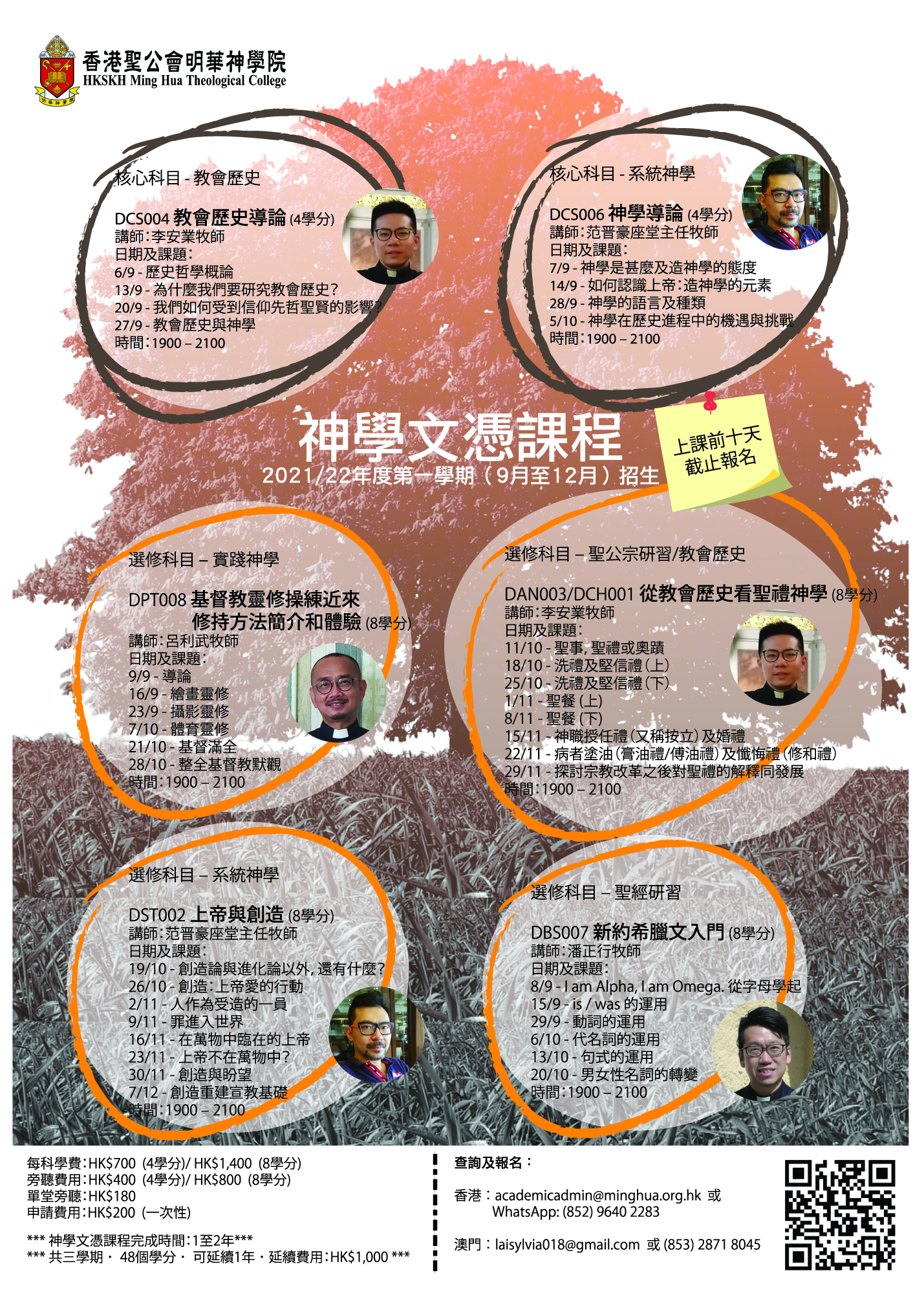 diploma_poster_2122_1 | HKSKH Ming Hua Theological College